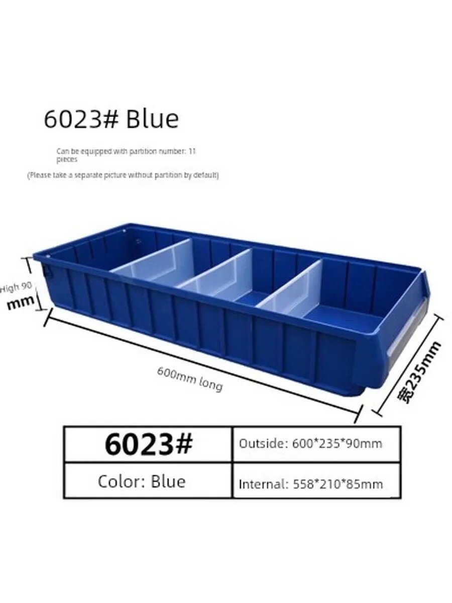 Ящик для хранения Lianjie LJ-0004, Средний 600*235*90 мм