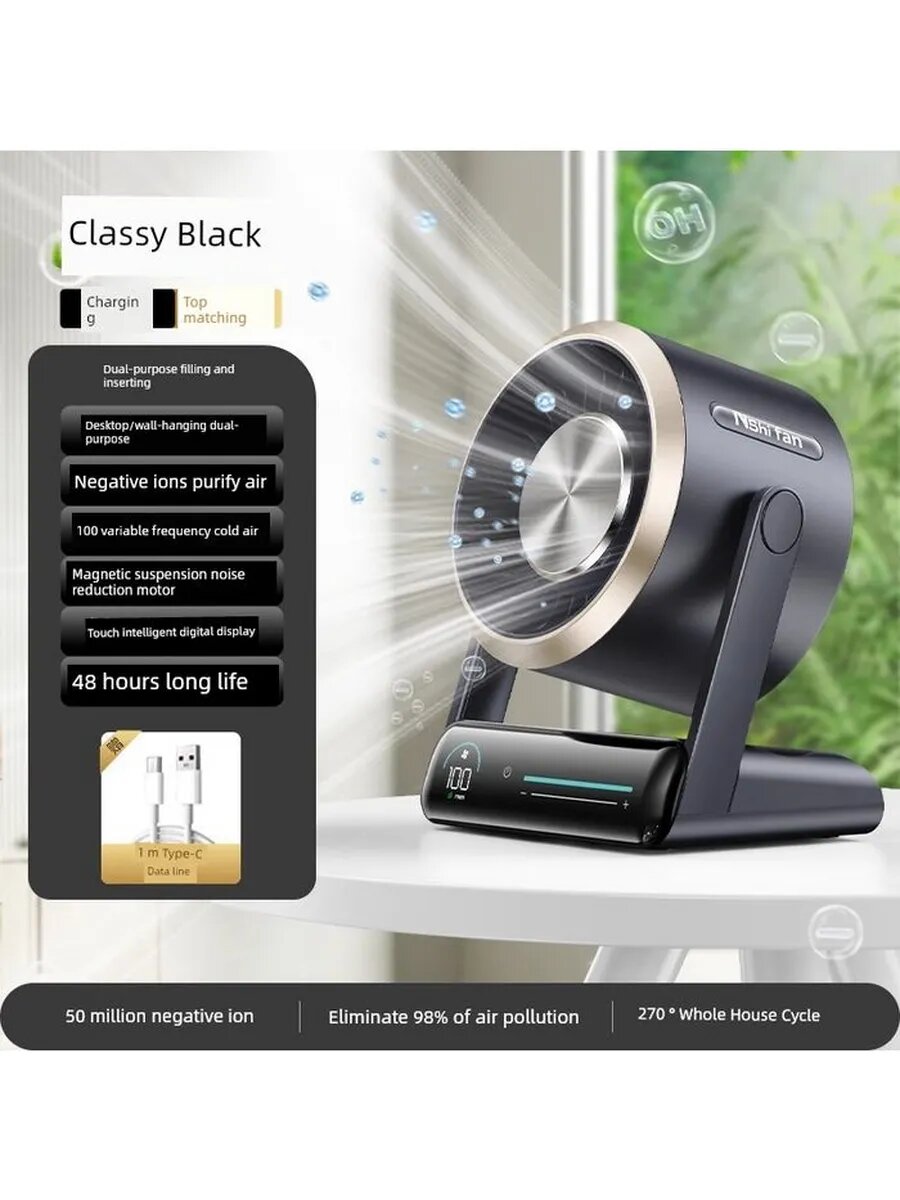 Вентилятор-черный, верх,100 скоростей, ионизация