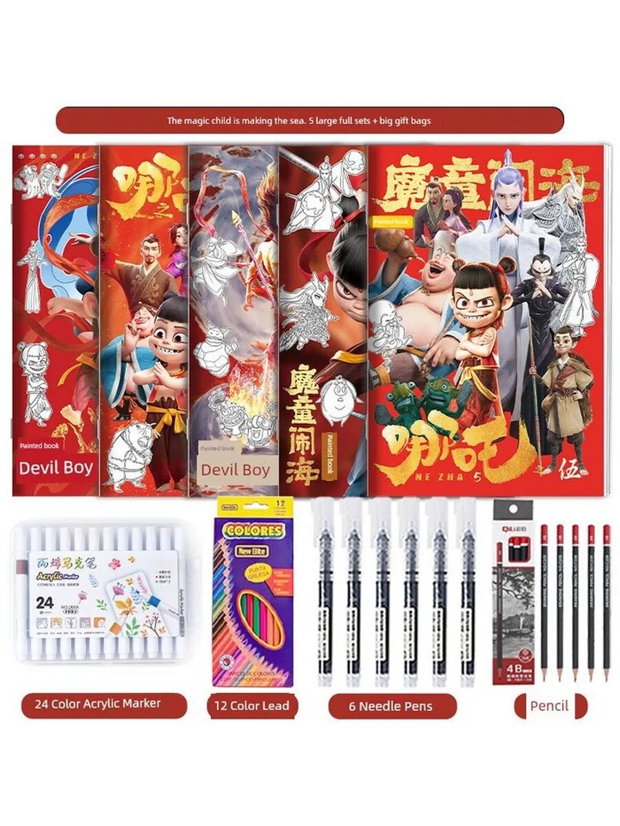 Раскраска Нэчжа - 5 экз, большая сумка