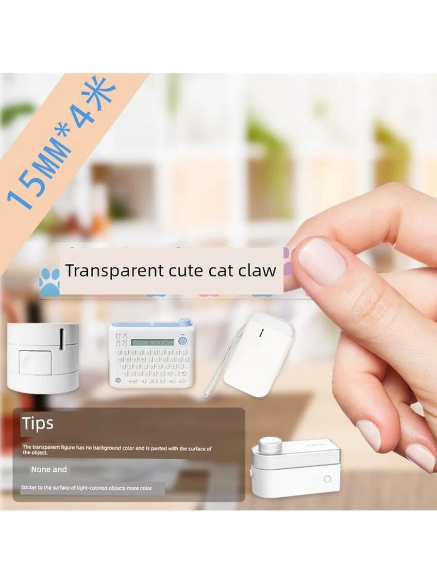 Мини лента для этикеток (16мм*4м, розовый, кошачья лапка)