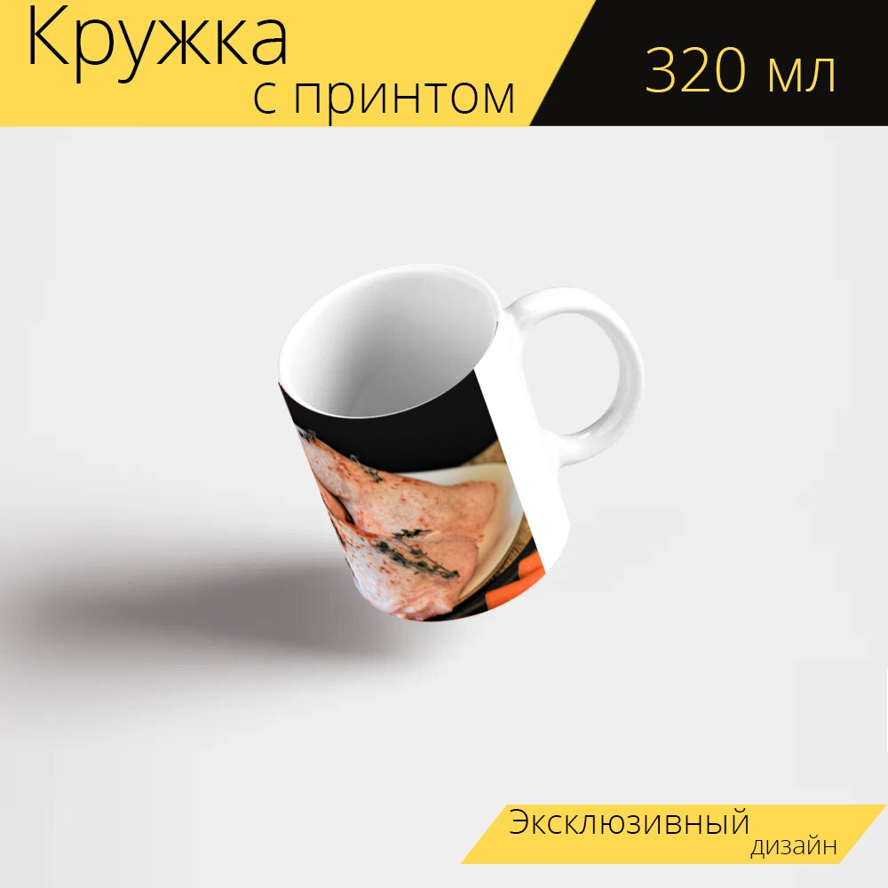 Кружка с рисунком, принтом "Курица, мясо цыпленка, сырой" 320 мл.