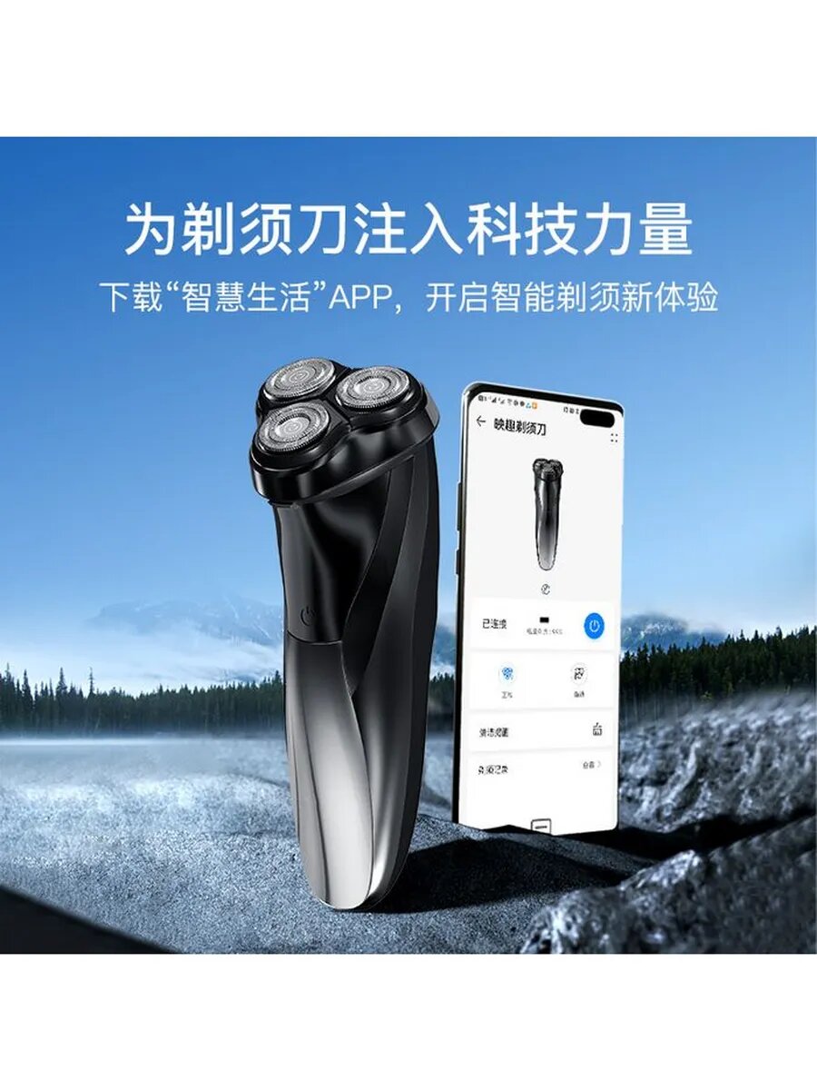 Электробритва BlackStone 3-головки, IPX7, LCD, 150 мин