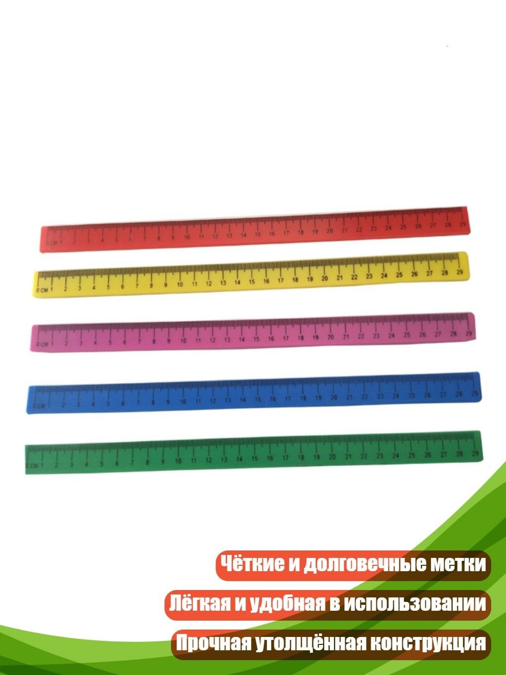 Магнитная линейка для белой доски, 29 см