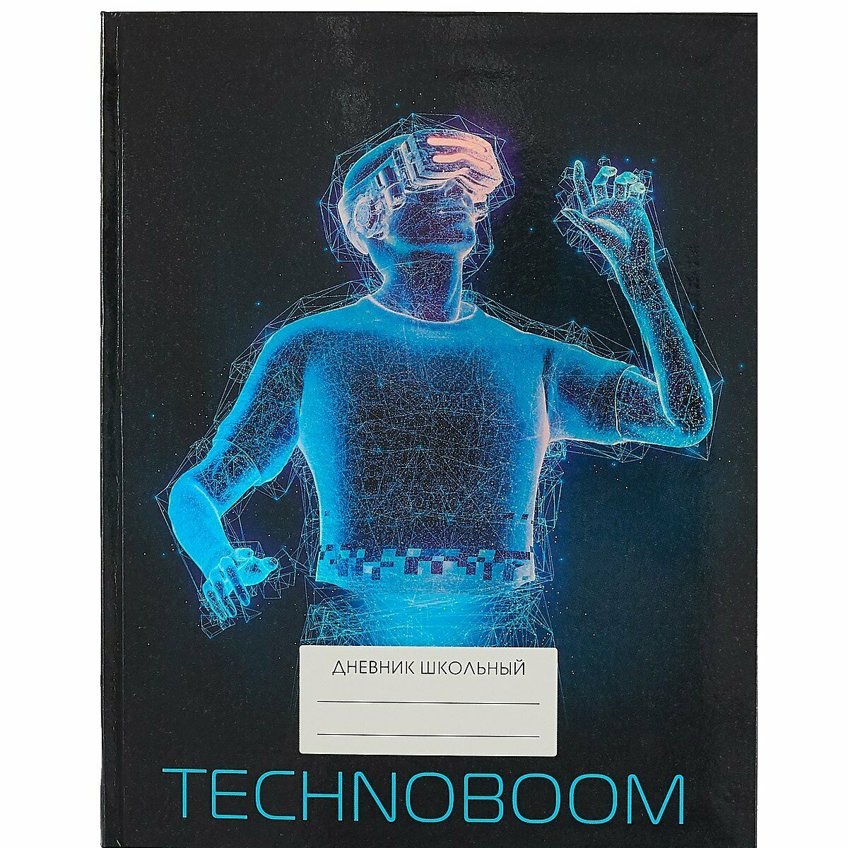 Дневник для средних и старших классов Unnika, "TechnoBoom. Дизайн 2 (21)"