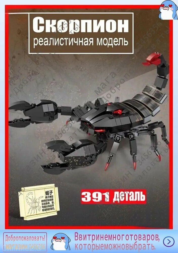 Конструктор с подвижными элементами из 391 деталей