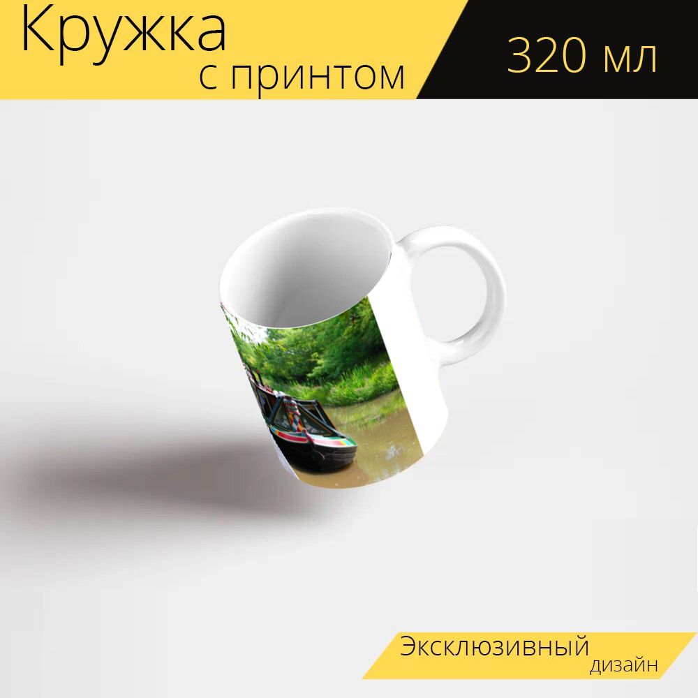 Кружка с рисунком, принтом "Узкая лодка Узкая лодка у Хинкли узкие лодки Хинкли вода канал" 320 мл.