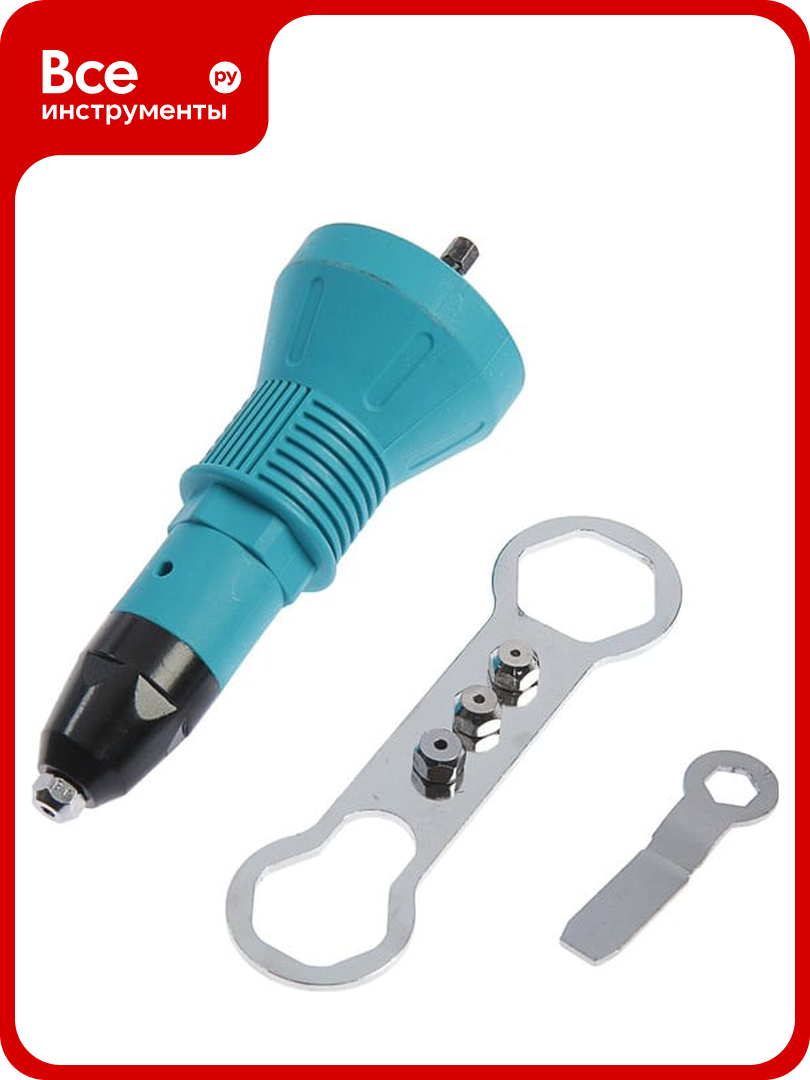 Насадка заклепочник (2.4, 3.2, 4, 4.8 мм; шестигранный хвостовик) для шуруповерта тундра 4622482