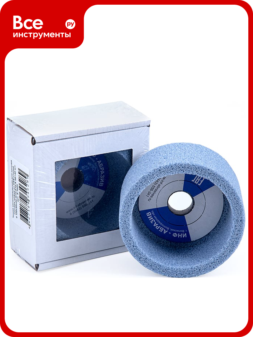 Чашка цилиндрическая (100х50х20 мм; W10, E10; A 46 I; 40 м/с) инф-абразив