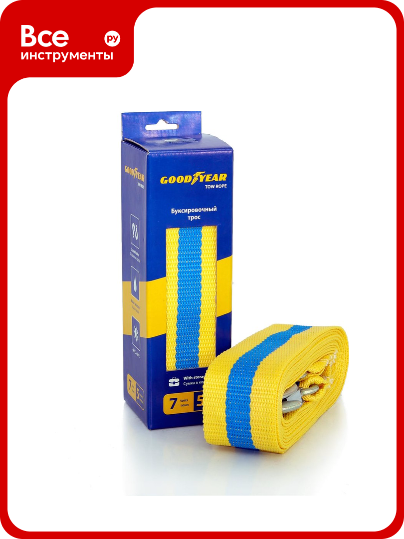 Буксировочный трос 7 тонн Goodyear GY004002