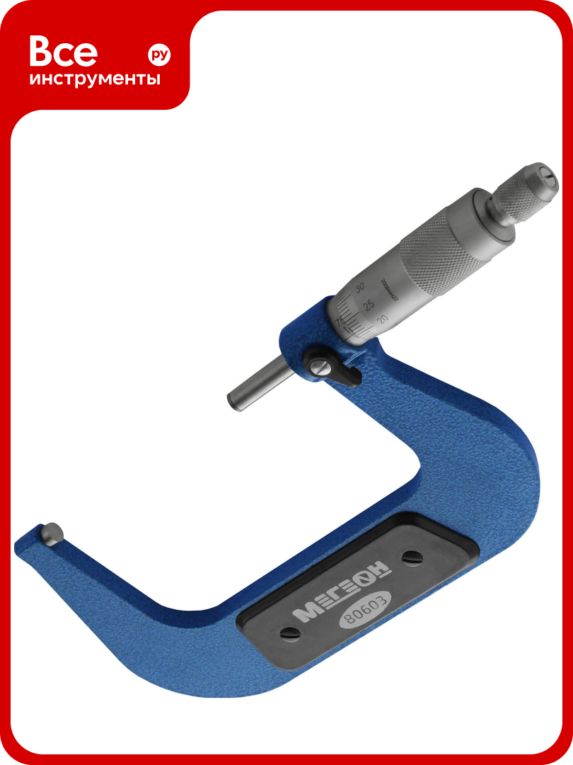 Механический микрометр мегеон 80603 к0000031951