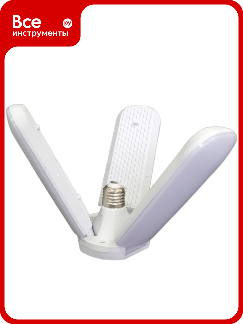 Светодиодная раскладная лампа RSV 30W, холодный белый 6500K, E27, 2400 лм, 30000 ч, 270° рассеивания, класс A+ для декор