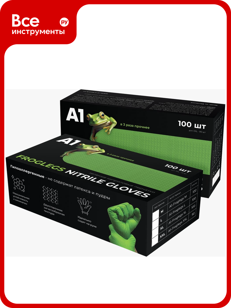 Нитриловые перчатки, A1 FROGLEGS NITRIL GLOVES зеленые, размер XL, упаковка 100шт A1-Froglegs XL