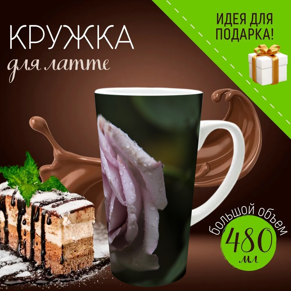 Кружка латте керамическая большая для чая и кофе с прикольным принтом "Голубая луна роза, роза, цветок" 500 мл.