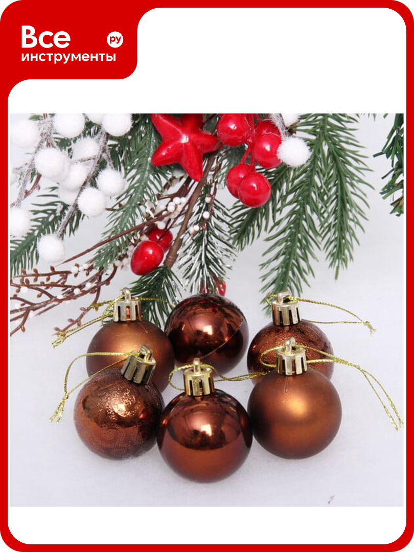 Новогодние шары Серпантин 4 см, 6 шт, Микс фактур, шоколад 652-264