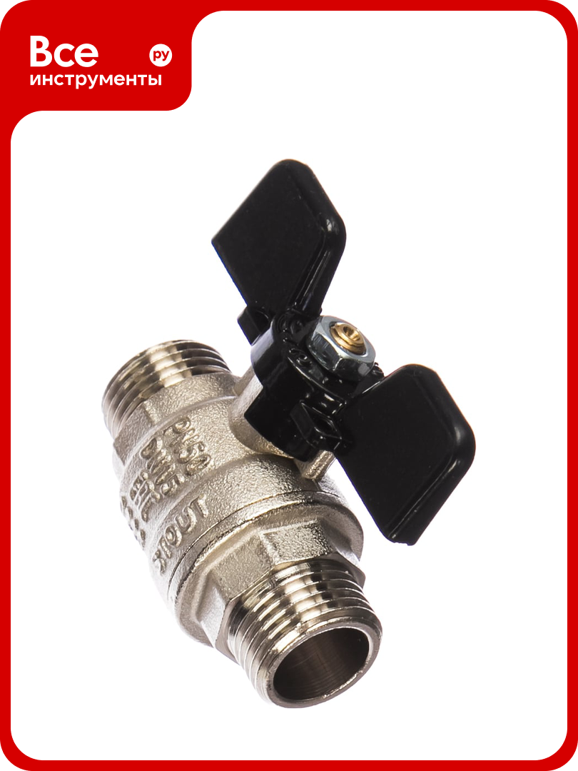 Шаровой полнопроходной кран STOUT НН 1/2 SVB-0006-000015 RG008Q0M4ALB7B