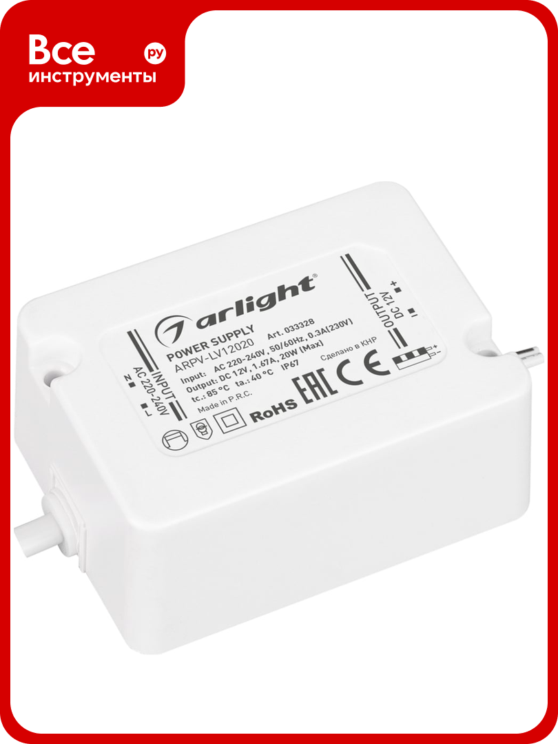 Блок питания Arlight ARPV-LV12020 033328 герметичный с защитой от короткого замыкания для светодиодных панелей