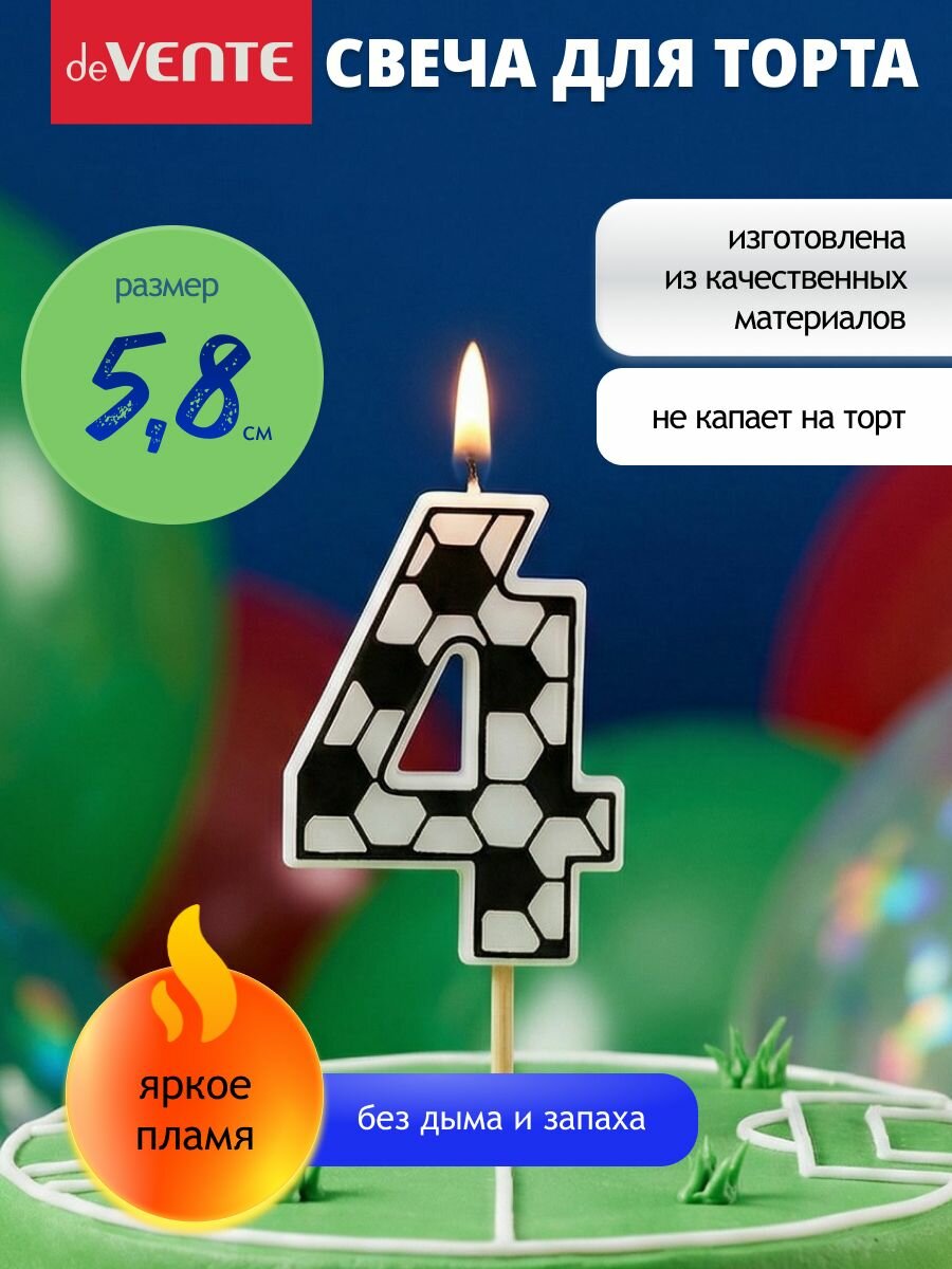 Свеча для торта цифра 4 футбол 5,8x3,9