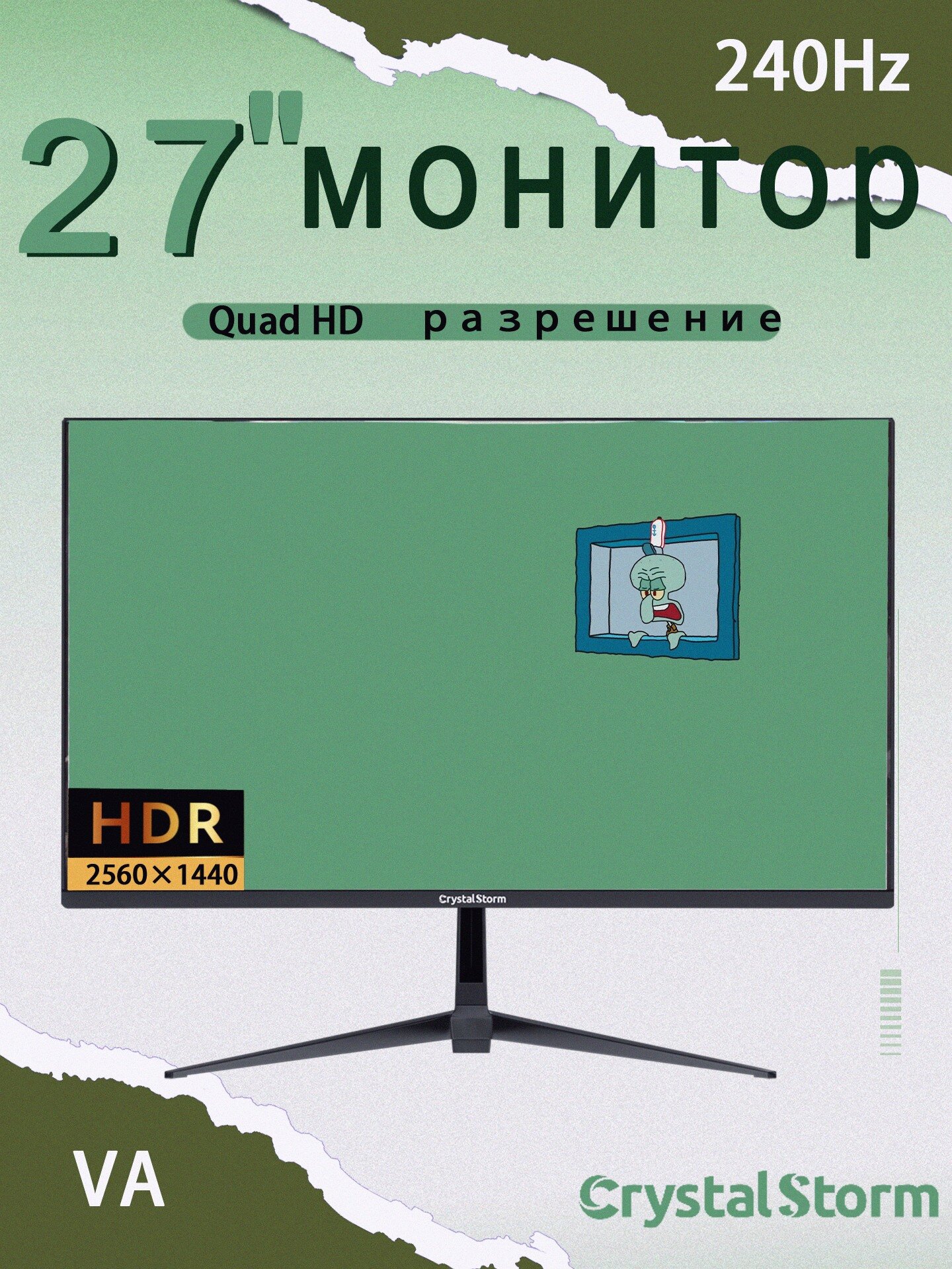 CrystalStorm 27" Монитор 2560x1440 240 Гц, VA, Чёрный игровой, для компьютера