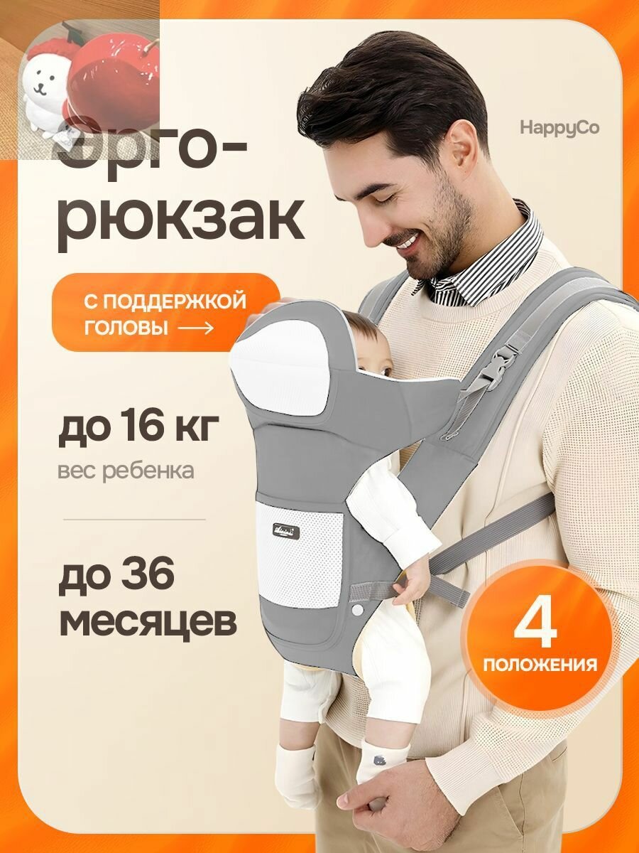 Эргорюкзак для малышей, кенгуру для новорожденных от 0 месяцев, переноска для детей, слинг