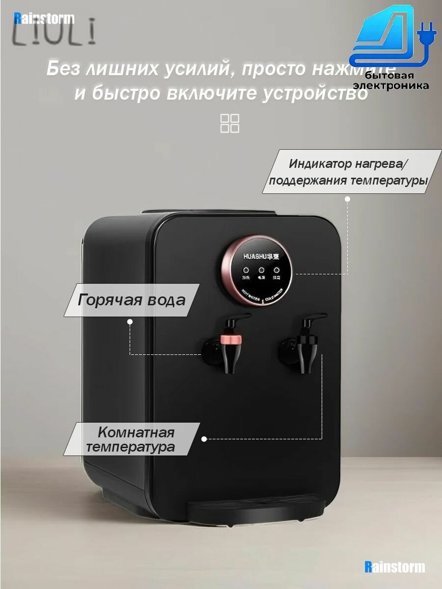 Rainstorm Кулер для воды cuxiao