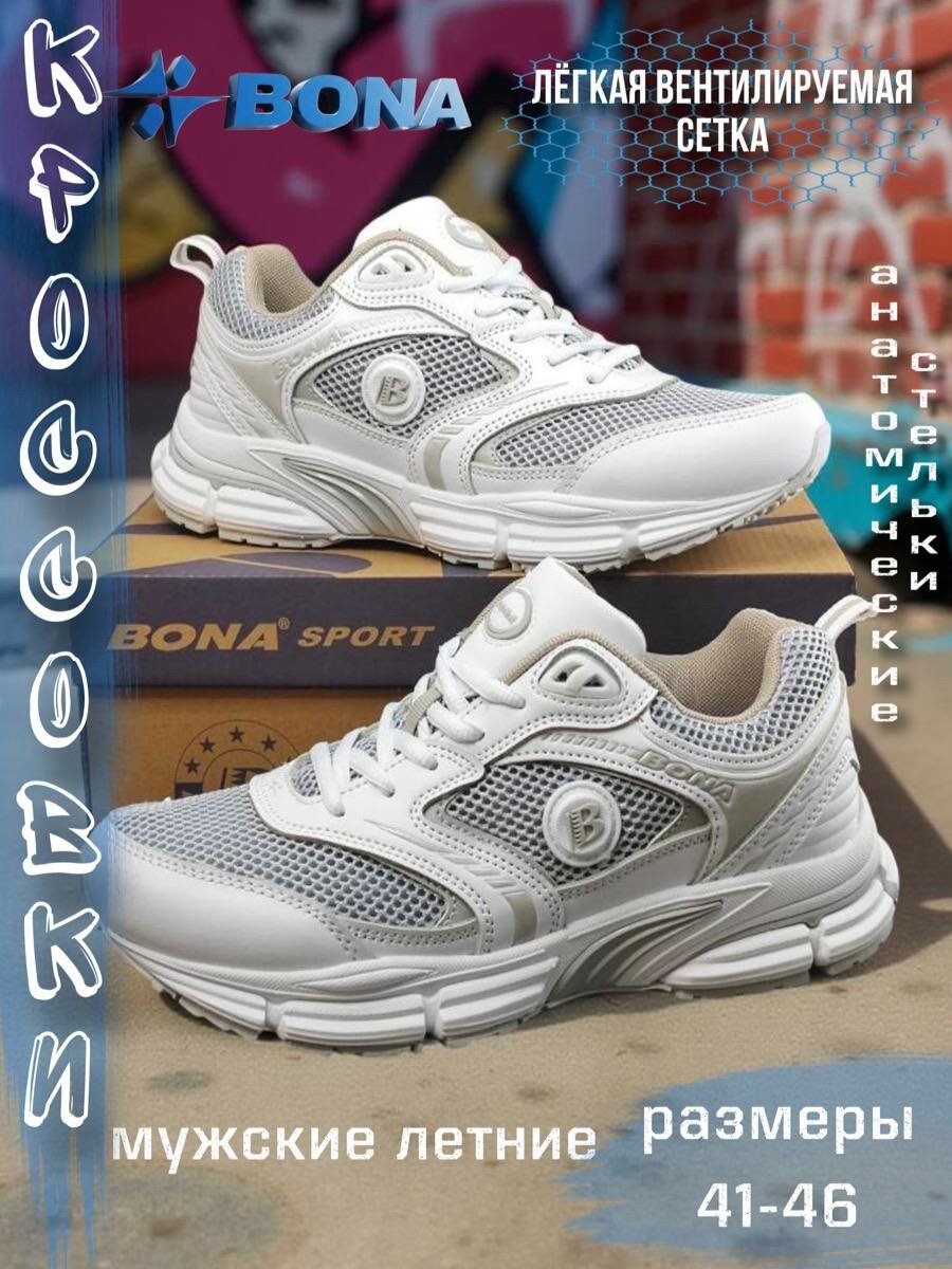 Кроссовки Metropoly