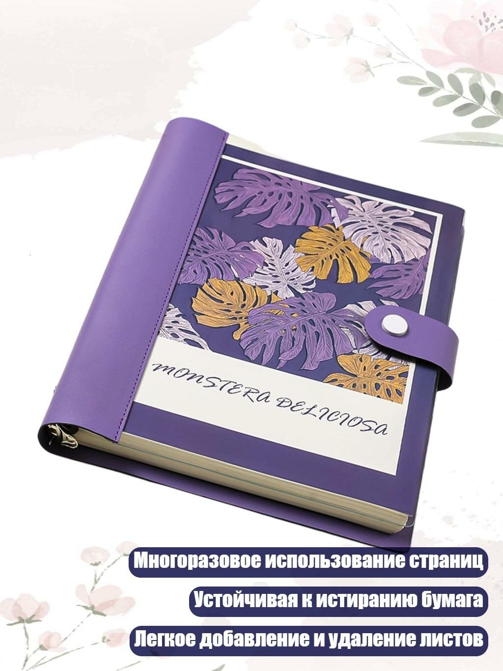 Блокнот-планировщик B5 с отрывными листами, Вкусная монстера