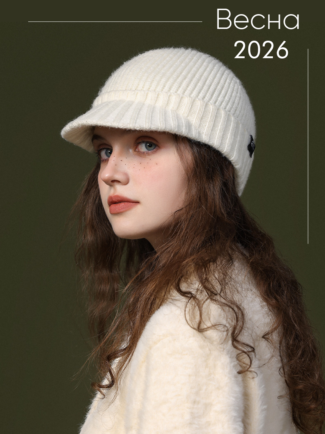 Шапка Осень-зима 2024 для женщин