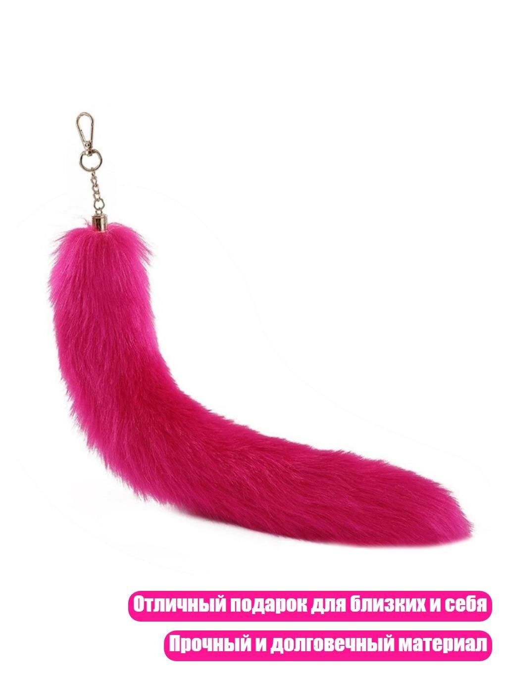 Брелок «Хвост волка», Стиль 18