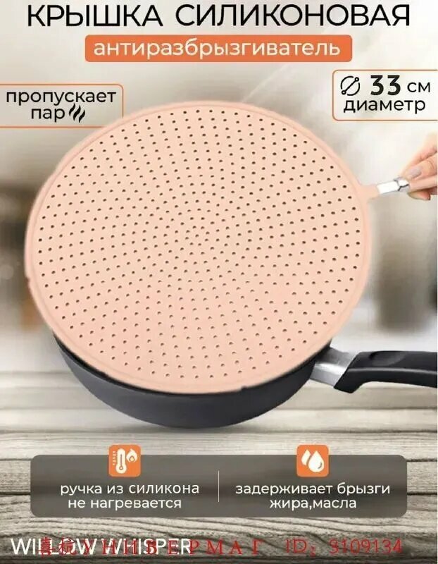 Крышка "Базовая коллекция", 1 шт, диаметр: 33 см