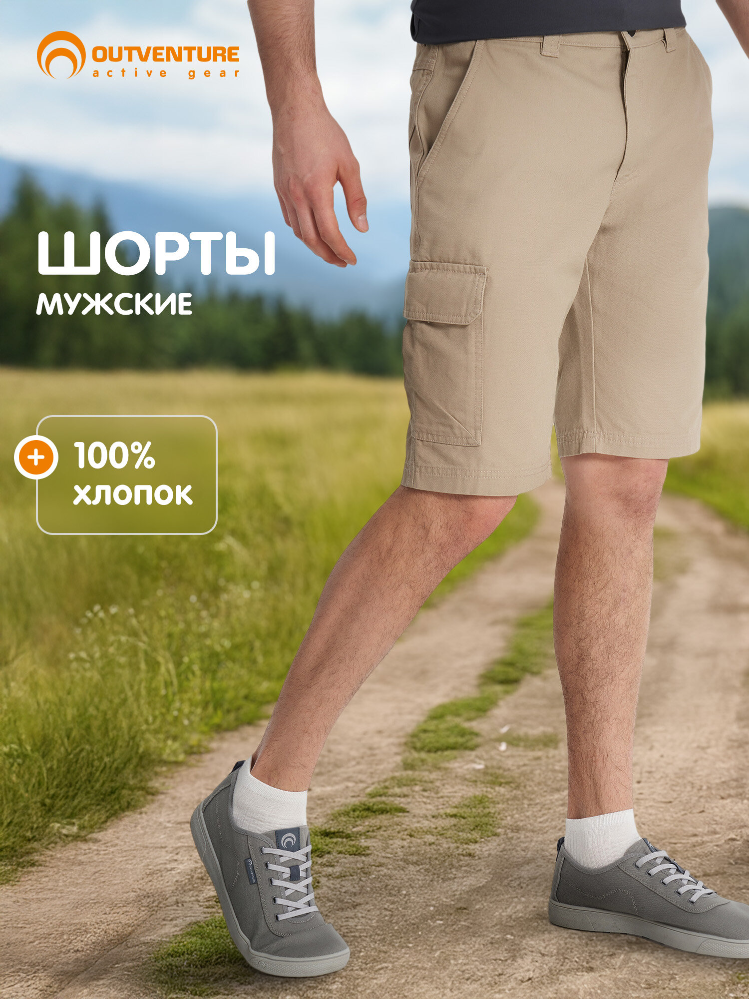 Шорты Travel Men’s Cargo Shorts