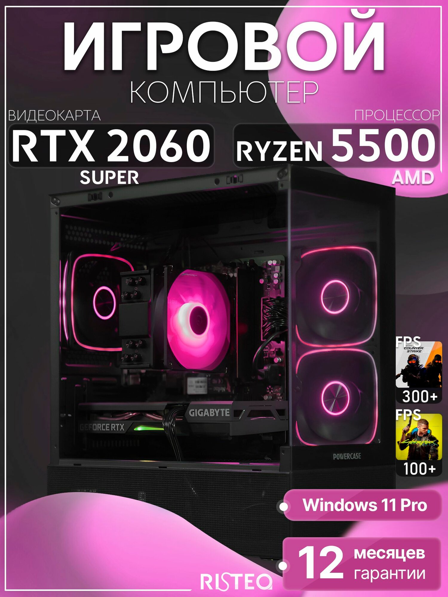 Игровой компьютер Ryzen 5 5500, RTX 2060 Super 8GB, SSD 512GB, 16GB DDR4, БП 500W, Black Basic Aqua
