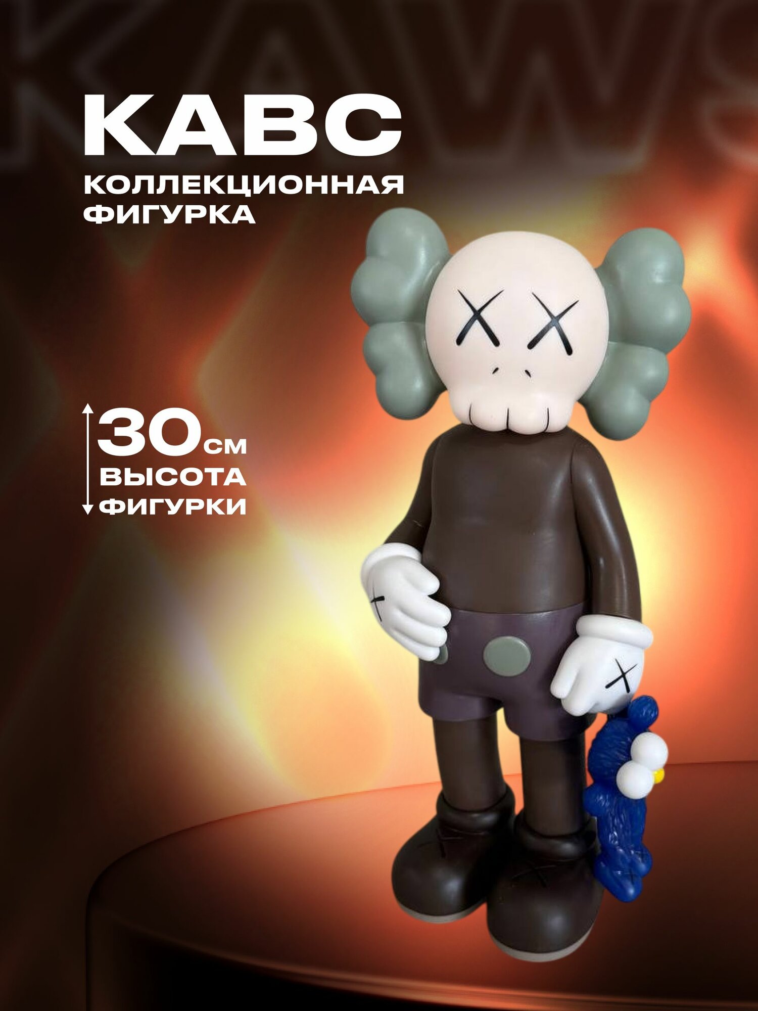 Коллекционная Фигурка Кавс Share с малышом, коричневый, 30см