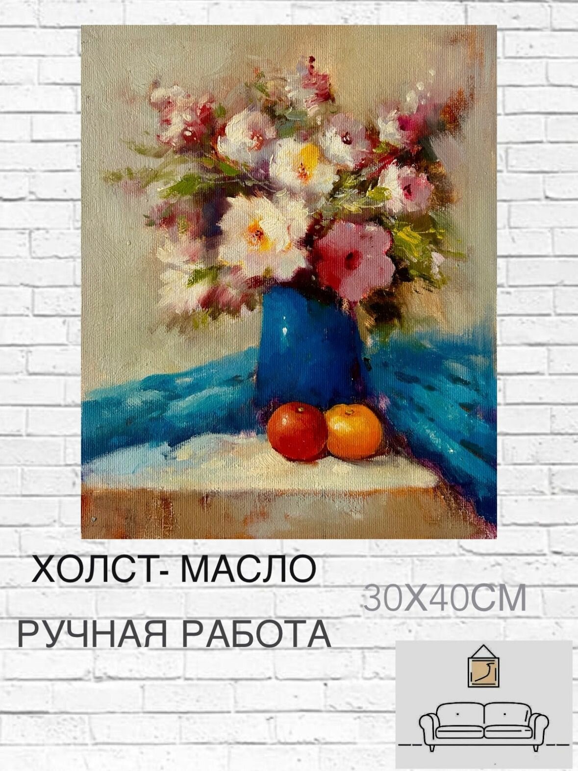 Картина маслом на холсте 30х40 см, ручная работа