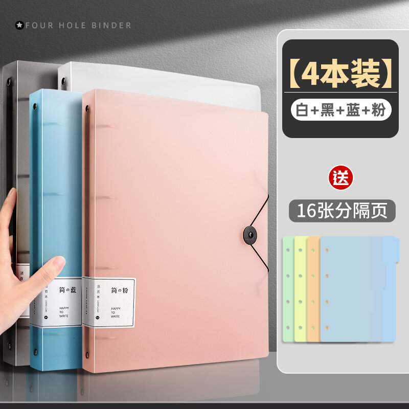 Дырокол для бумаги A4 с четырьмя отверстиями, папка для документов A4, прозрачный зажим для книг, органайзер для документов