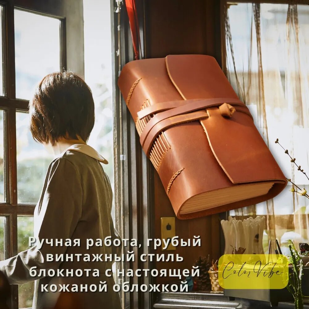 ColorVibe Блокнот, листов: 200