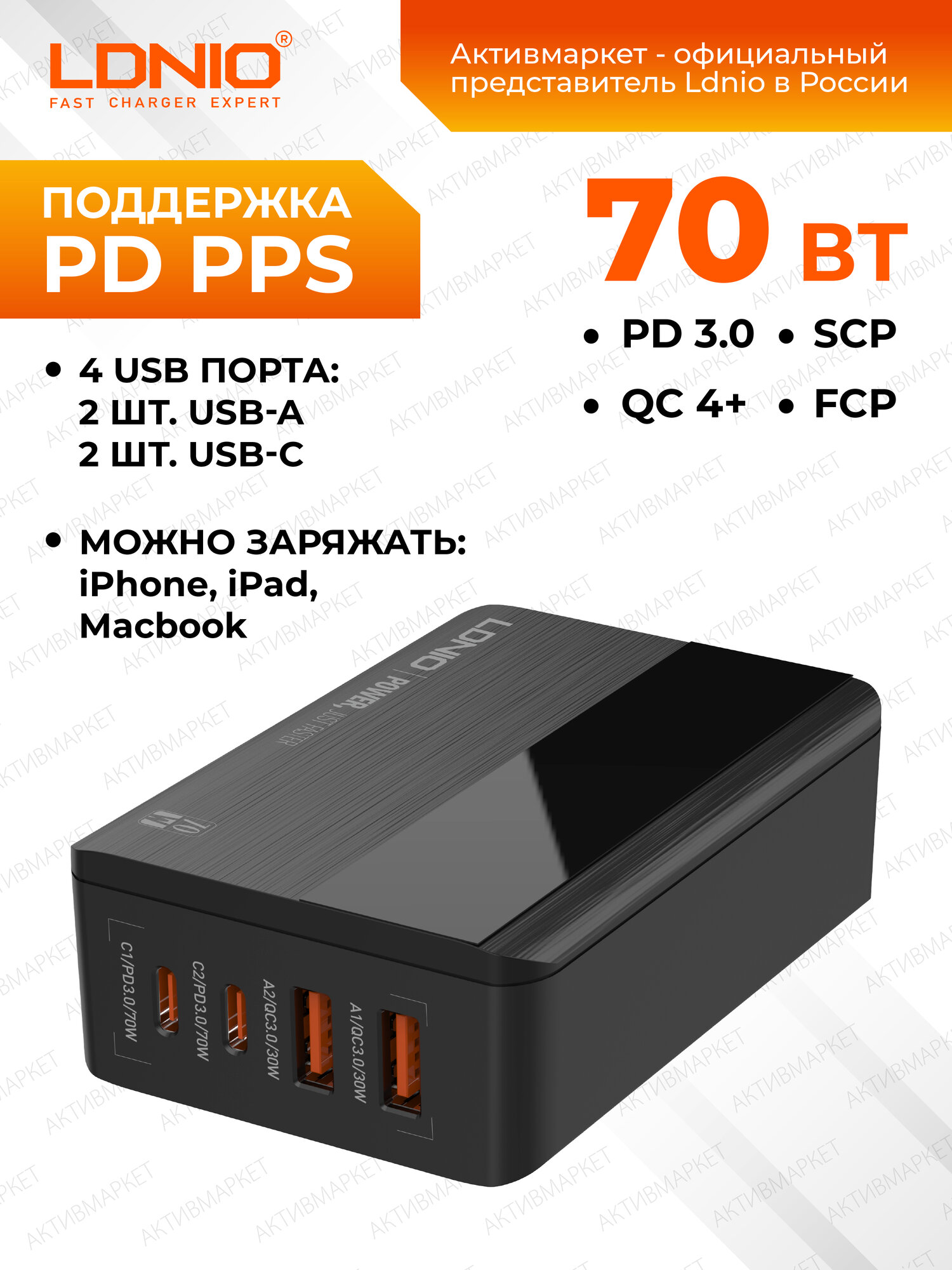 Быстрое зарядное устройство для телефона LDNIO GaN 70 Вт на 4 USB