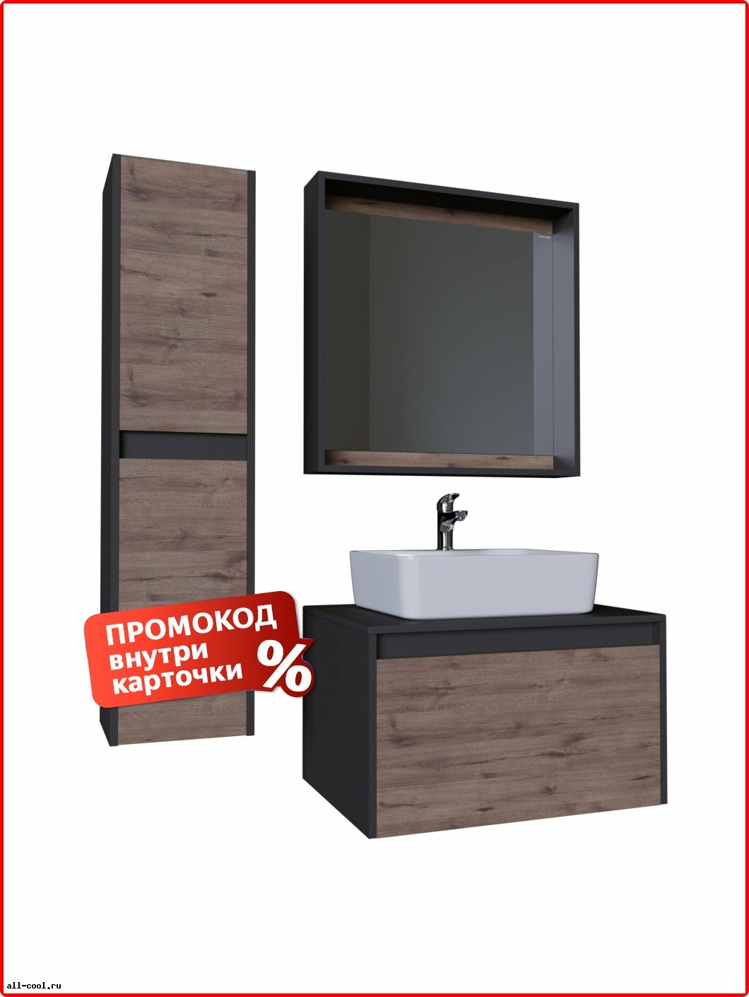 Зеркало для ванной Grossman Martino 70x70, ЛДСП, подвесной, прямоугольная, серый