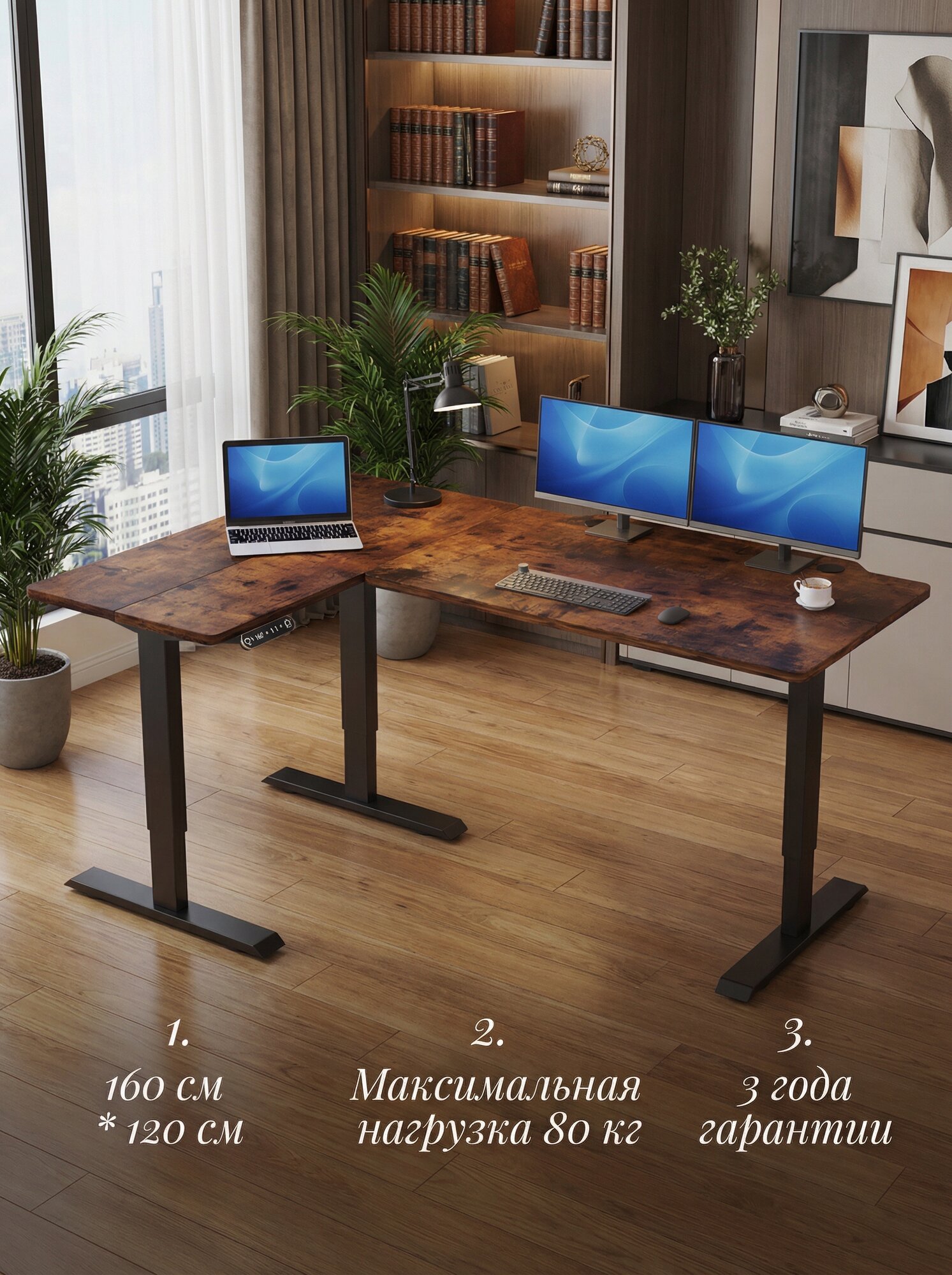 Компьютерный стол с подъемным механизмом, регулируемый по высоте, одномоторный 1600*1200mm