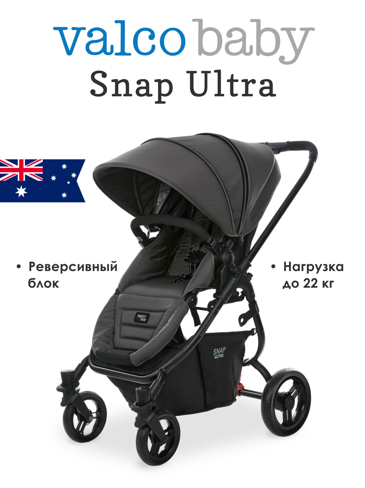 Коляска прогулочная с реверсивным блоком Valcobaby Snap Ultra, цвет: Dove Grey