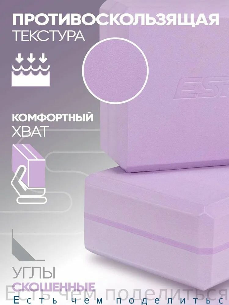 Блок для йоги — фото 1