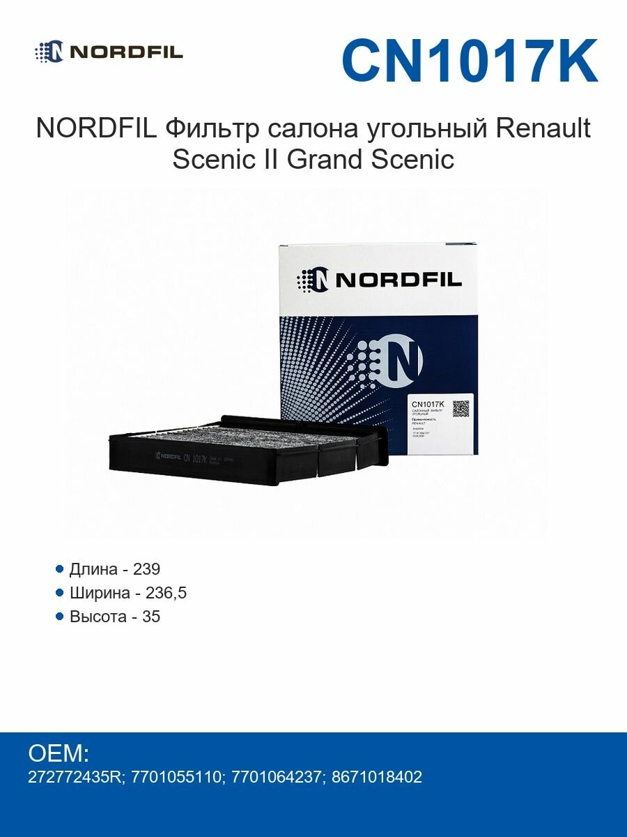 NORDFIL Фильтр салона угольный Renault Scenic II Grand Scenic