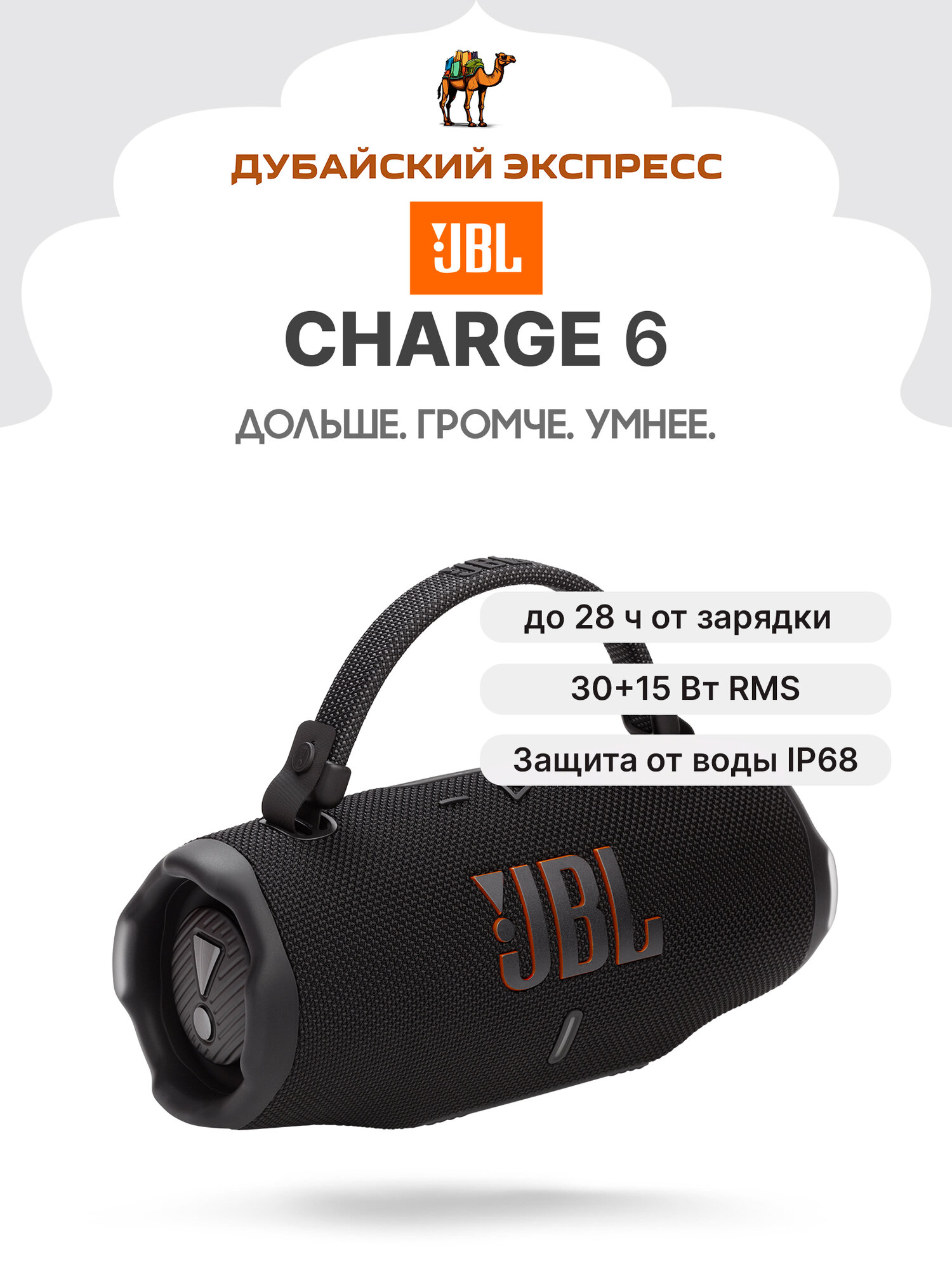Колонка беспроводная JBL - Charge 6 - Black