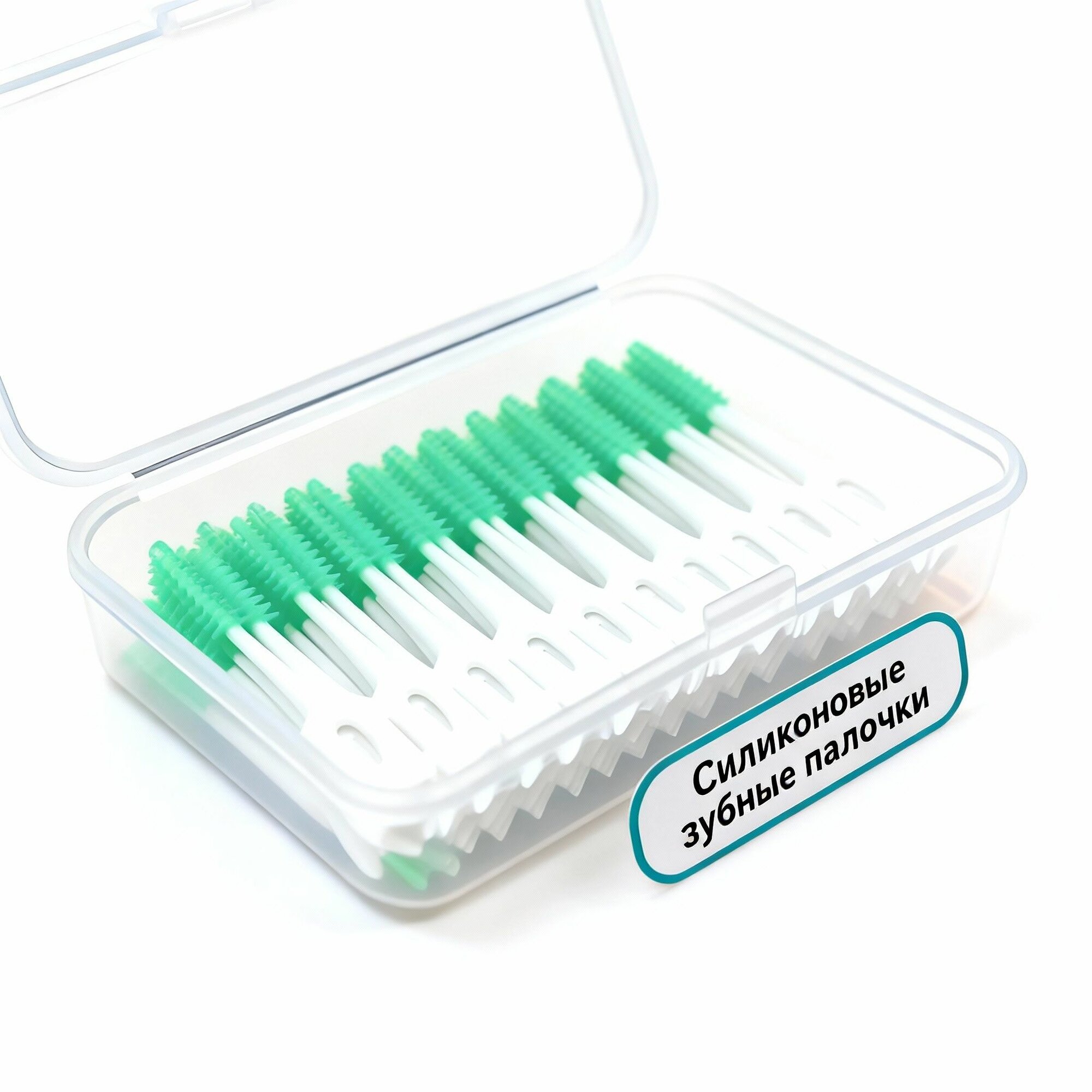 Мягкие силиконовые палочки для чистки межзубных промежутков (200 палочек в упаковке) - инструмент для чистки межзубных промежутков