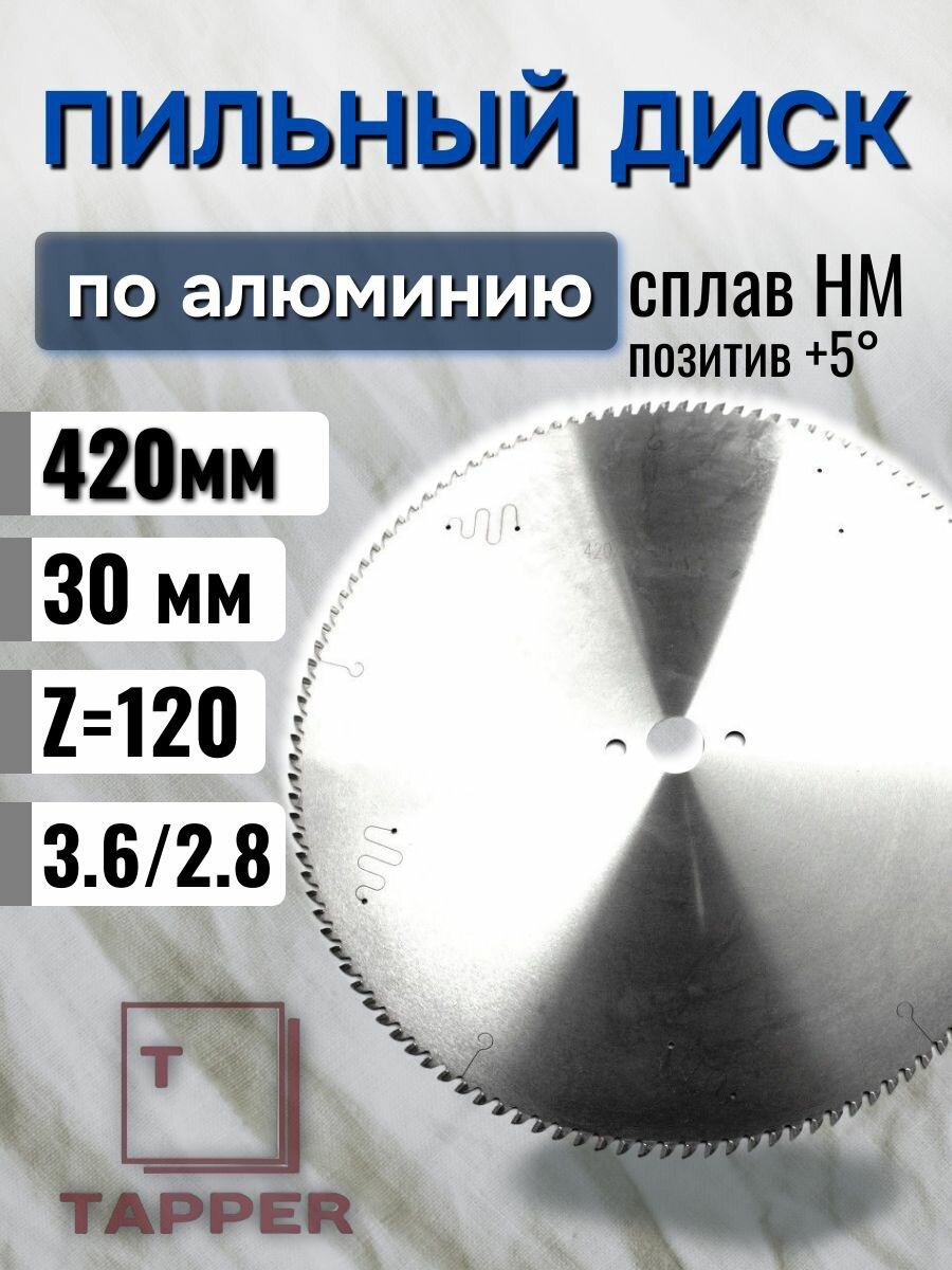 Пильный диск 420х30х3,6/2,8 z 120 TFZ P по алюминию, пластику, ламинату TR42312AL TAPPER
