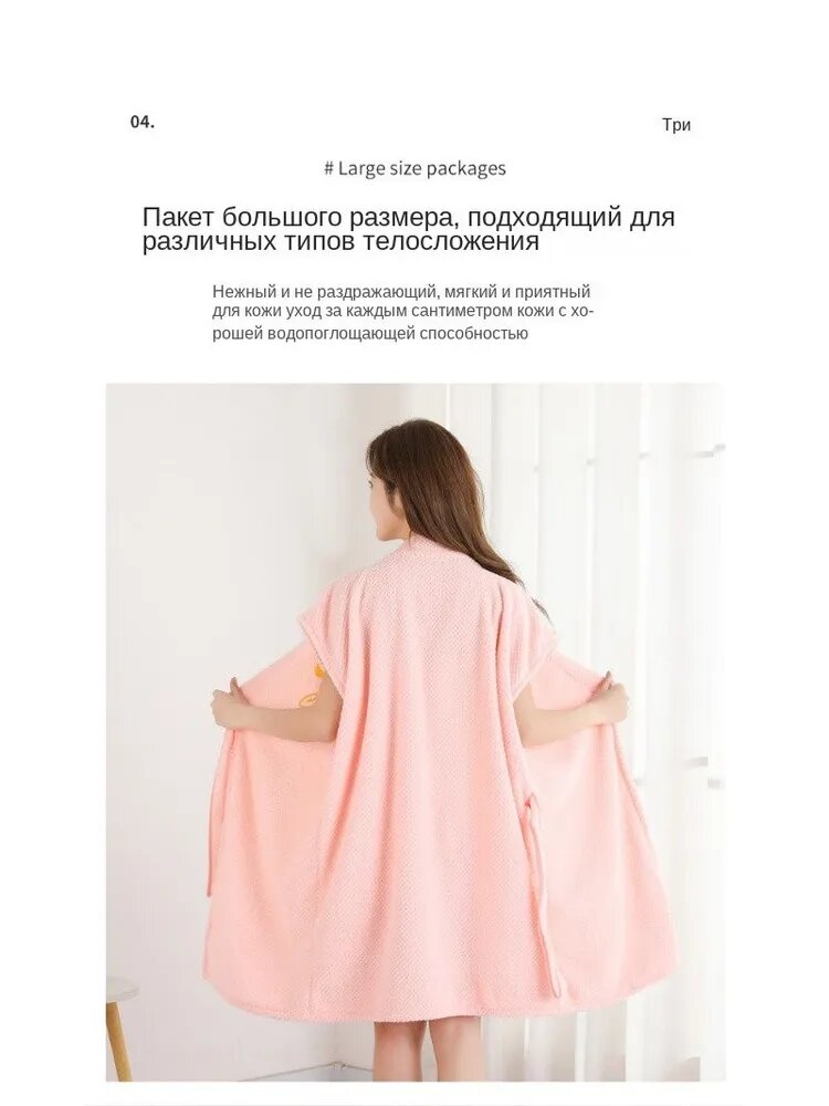 Парео для бани Beige21 90x125см Женский Велюровый полиэстер, универсальный размер — фото 1