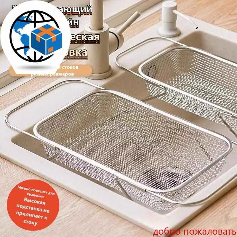 Сетка для раковины 43 см, 1 шт