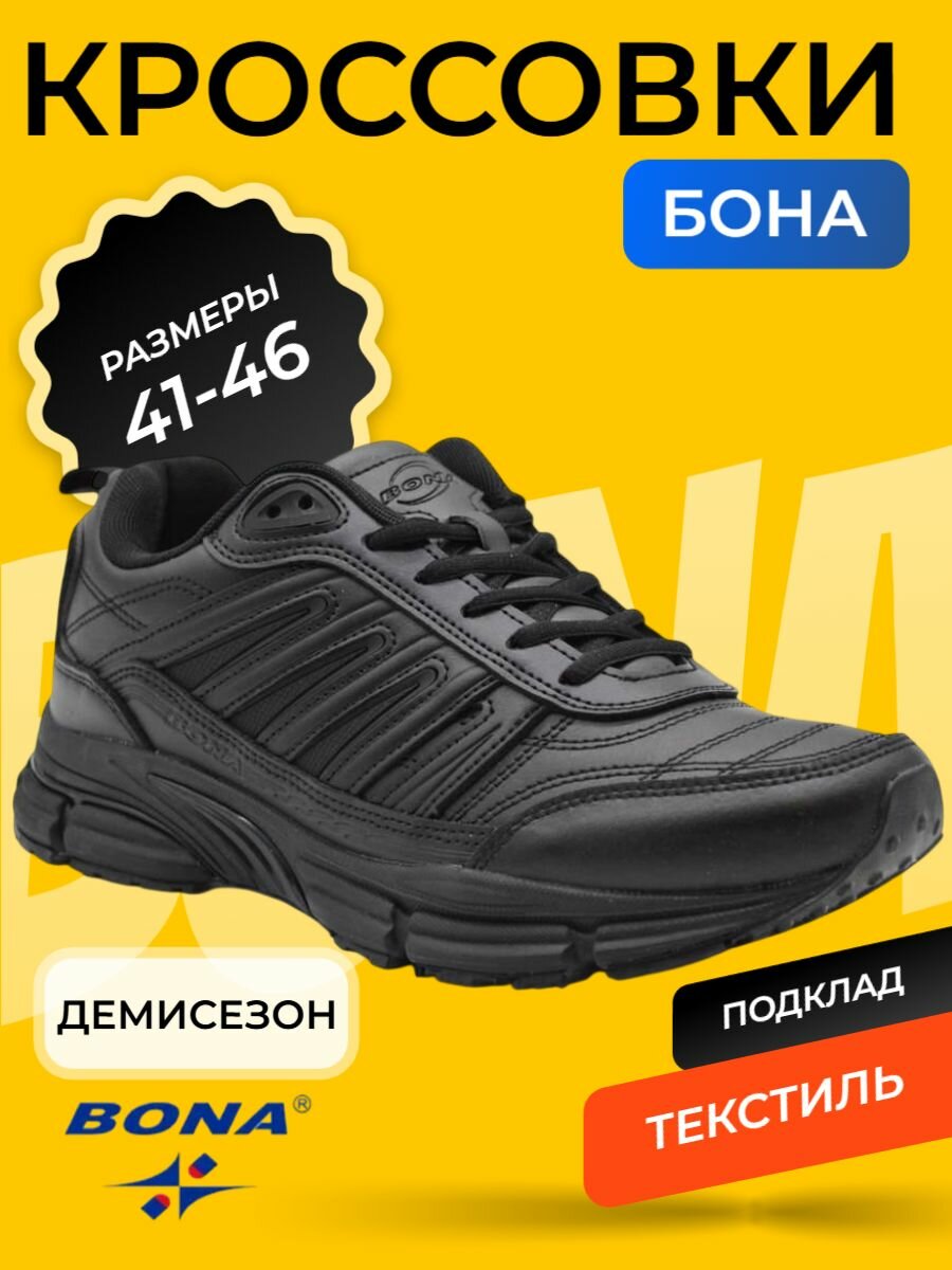 Кроссовки