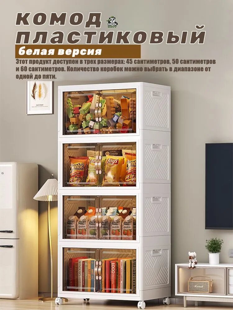 Комод пластиковый белый, 5 ящиков, 50х32x140.5 см, для дома, кухни, ванной