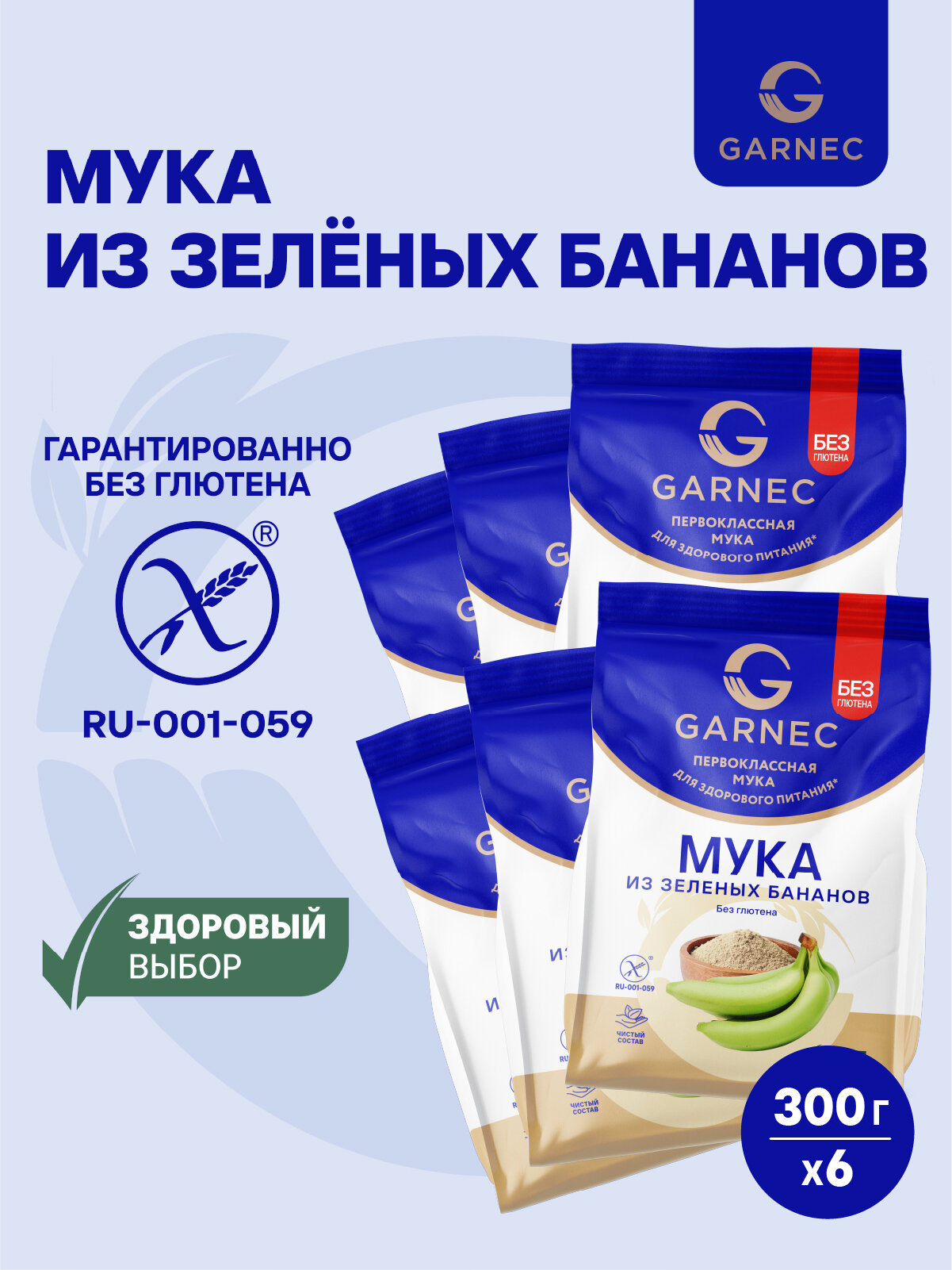 Мука из зеленых бананов без глютена Garnec 6 x 300 г