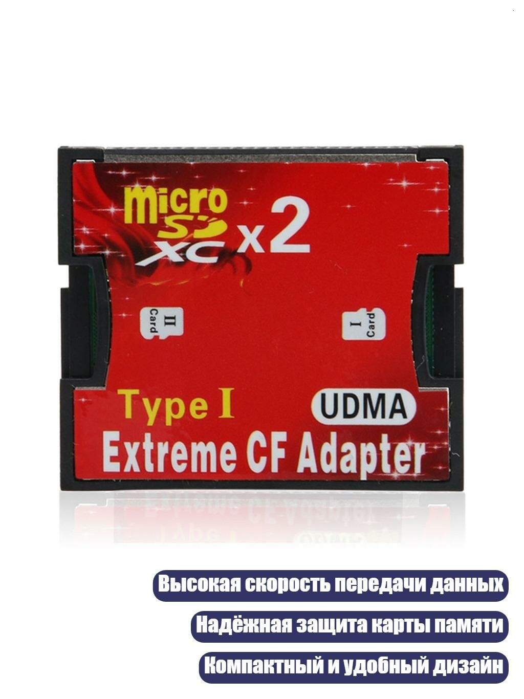 Адаптер SDHC TF в CF, Черный